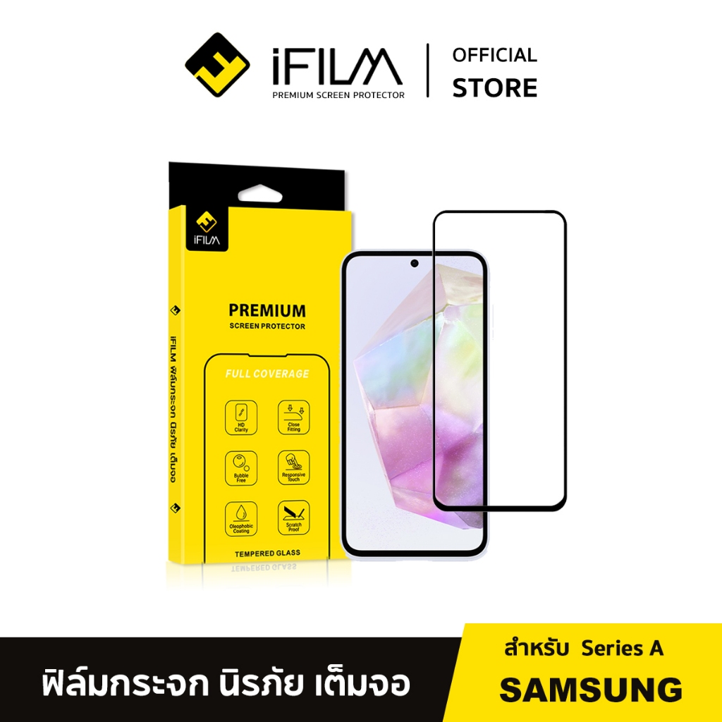 [Official] iFilm ฟิล์ม เต็มจอใส HD For Samsung A04 A05 A06 A15 A16 A25 ...