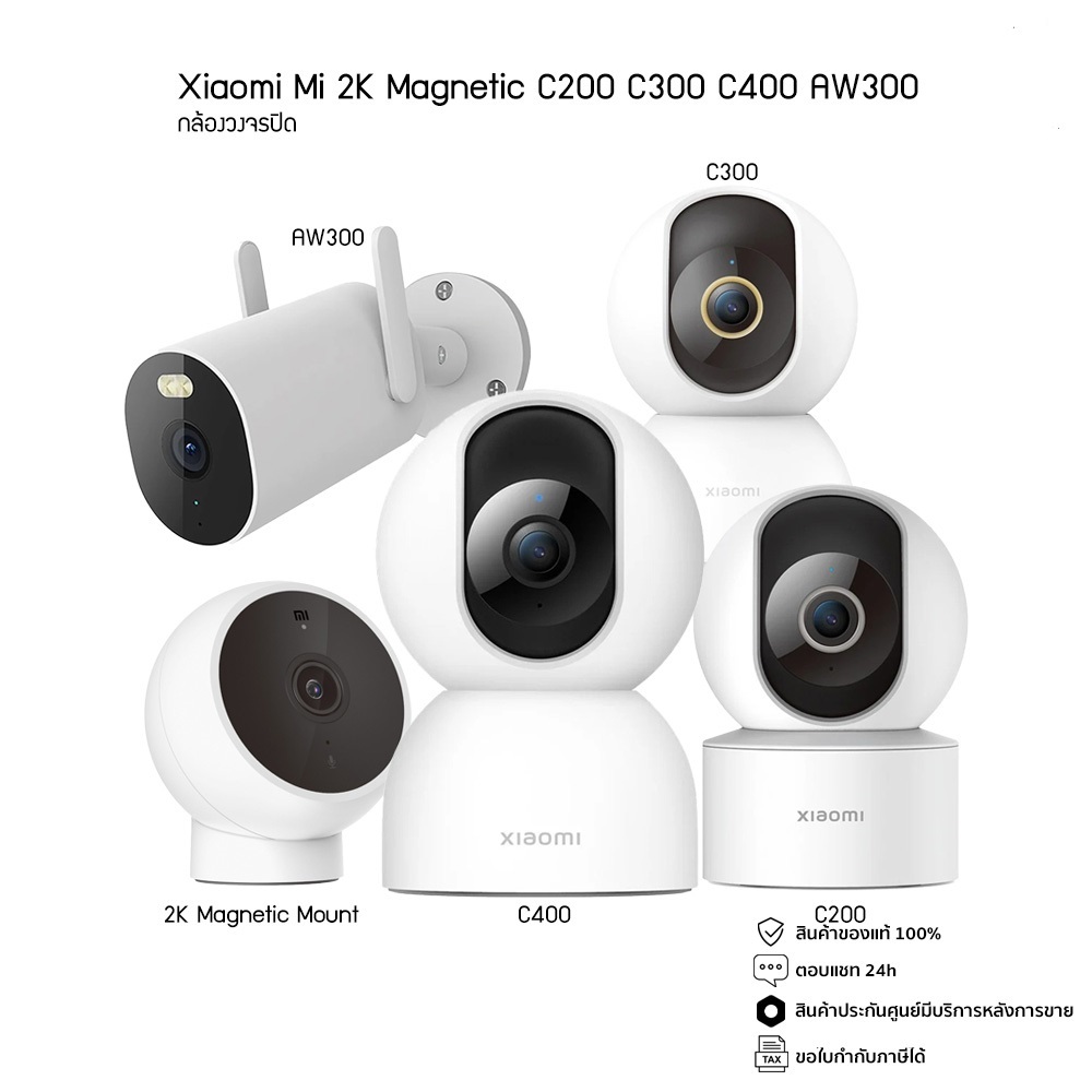 Xiaomi Mi Smart Camera C200 C300 C400 CAMERA 2K PRO IP Camera กล้องวงจร ...