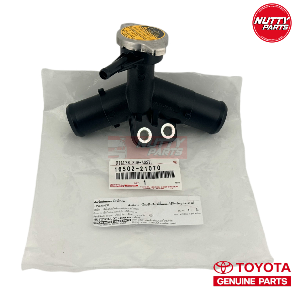 อะไหล่แท้ คอห่านบน TOYOTA VIOS NCP93 ปี 07-13, YARIS NCP91 ปี 06-13 ...