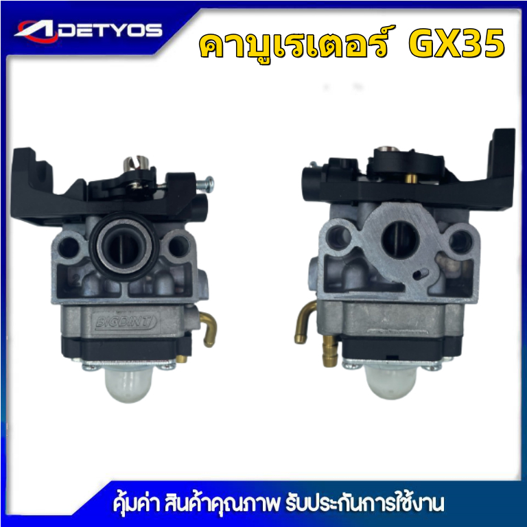 DETYOS คาบู คาบูเรเตอร์ GX35 MS381 MS180 1700 TD40 G4K GXV160 GX200 HONDA G200 GX270 GX390 BIG ...