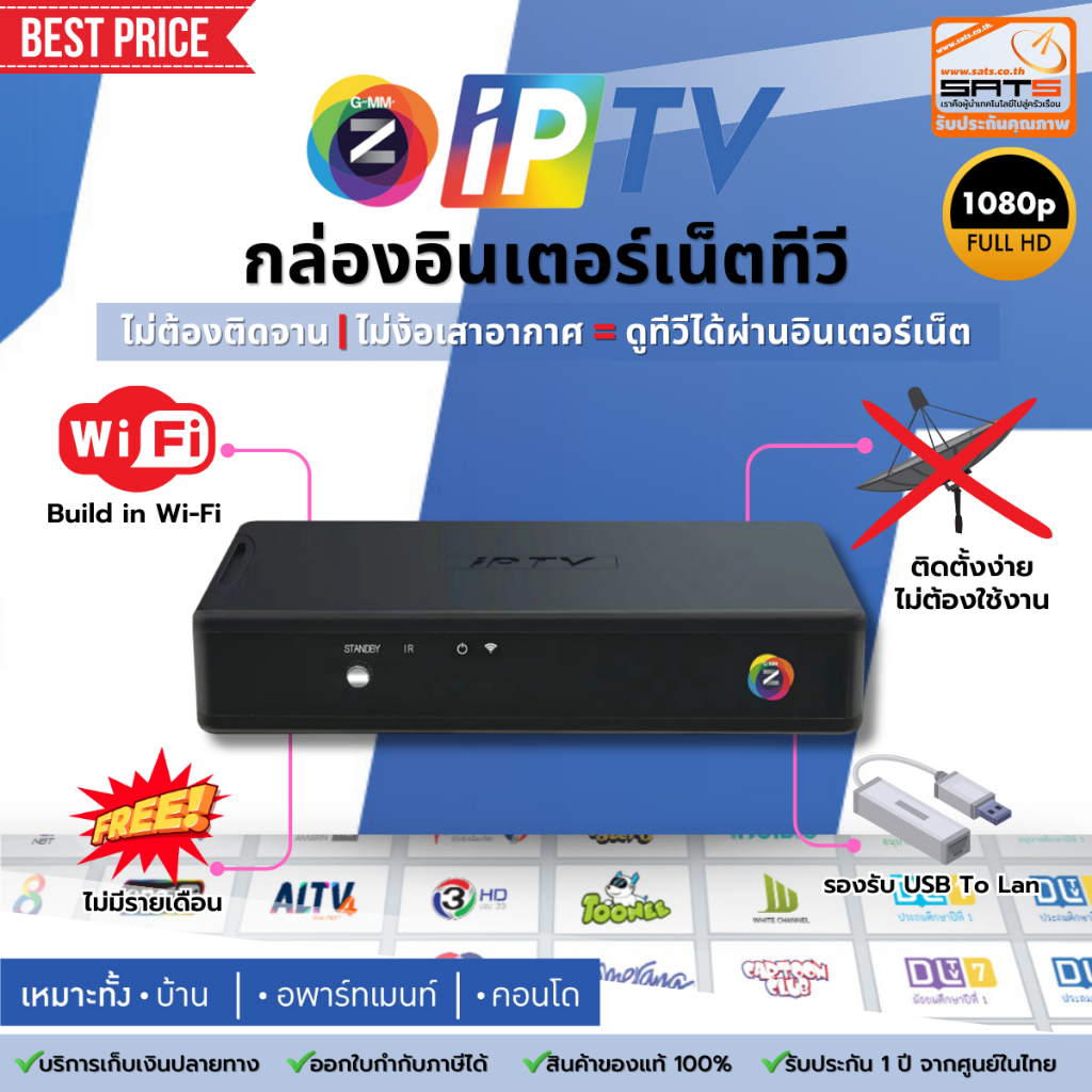 กล่องดูทีวีออนไลน์ ยูทูปยี่ห้อGMM Z รุ่น GMMZ Iptv รับชมช่องข่าวต่าง ...
