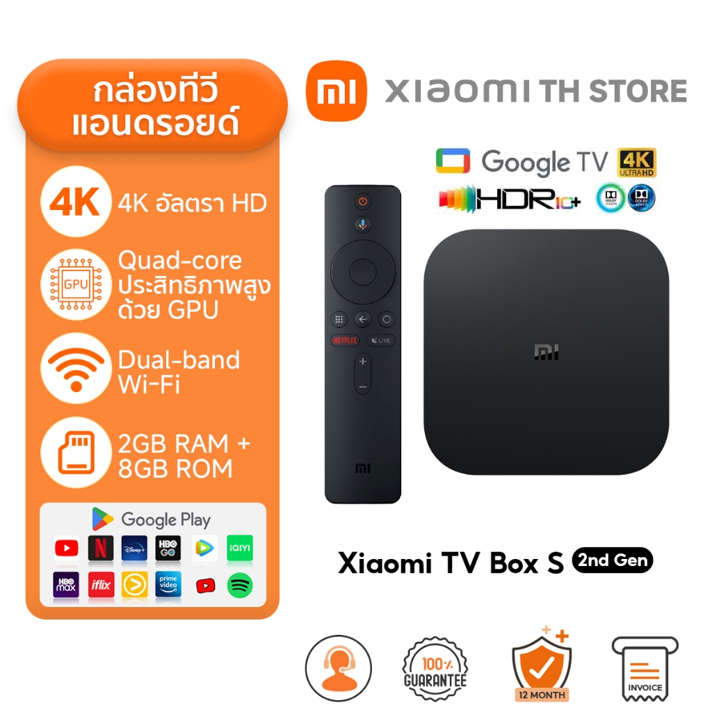 Xiaomi TV Box S 2nd Gen 4K กล่อง Android TV I สูงสุด 4K Ultra HD I ...