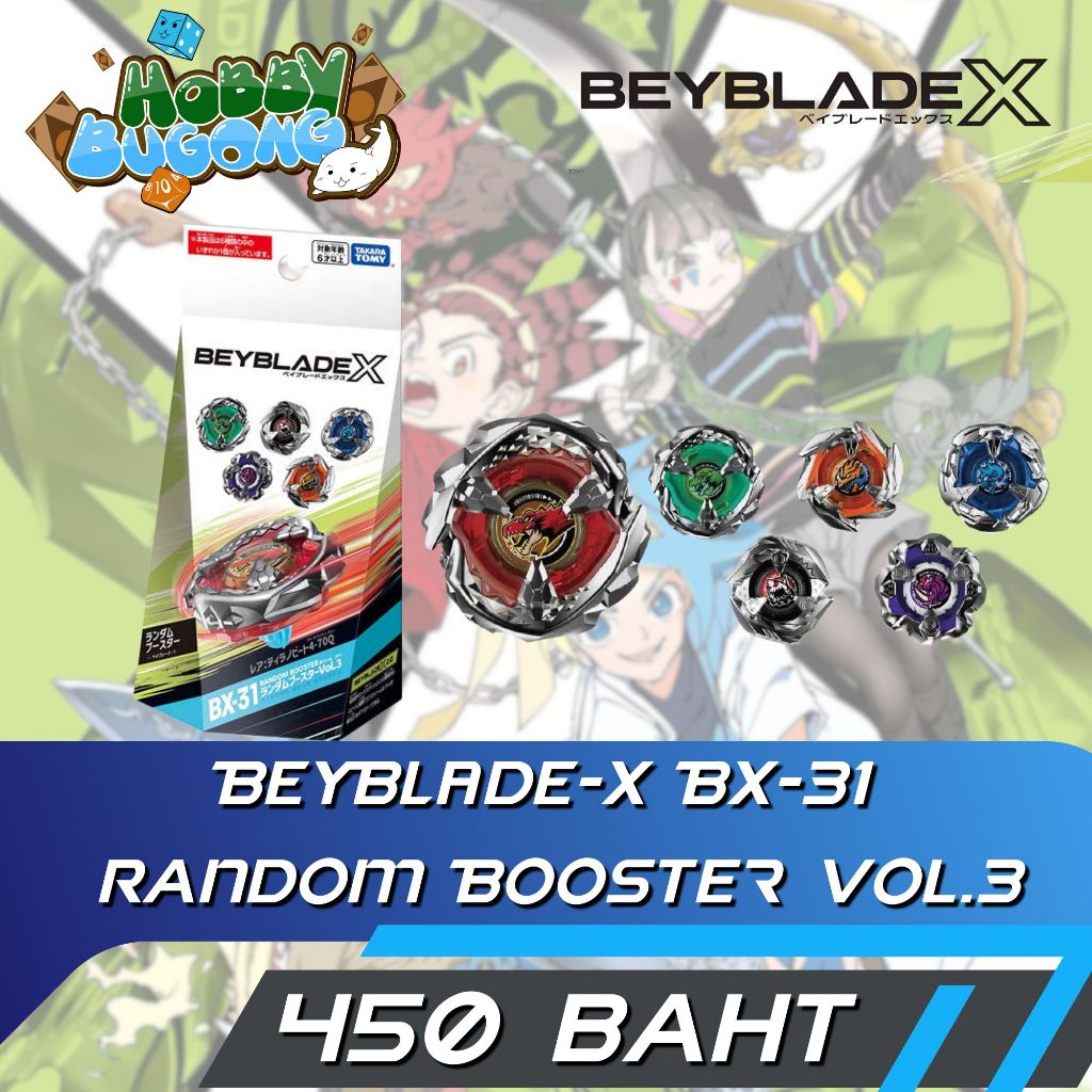 BEYBLADE X – BX-31 RANDOM BOOSTER Vol.3(Lot HK) | Shopee Thailand