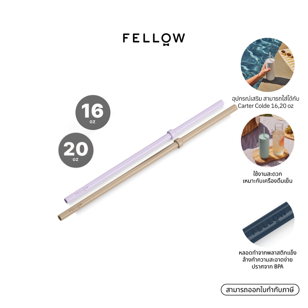 Fellow - The Cold Straw หลอด ใช้กับ Carter cold | Shopee Thailand
