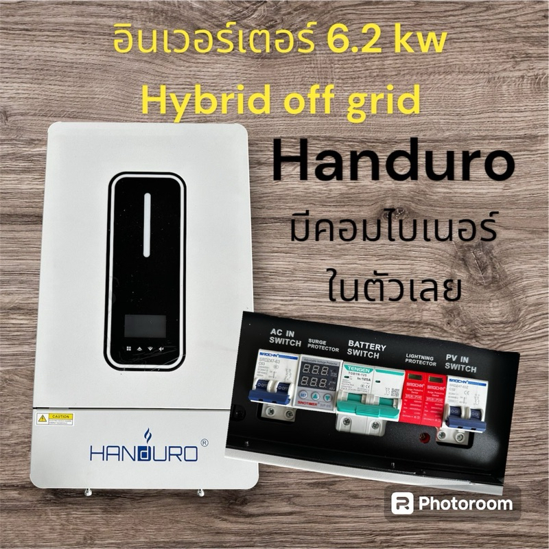 อินเวอเตอร์ Hybrid off grid Handuro 6.2 Kw 48V | Shopee Thailand
