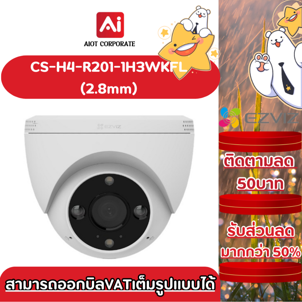 Ezviz รุ่น H4 2K Wi-Fi Smart Home Camera กล้องวงจรปิดภายใน CS-H4-R201 ...