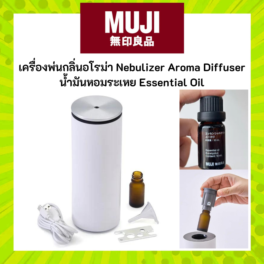 MUJI มูจิ เครื่องพ่นกลิ่นอโรม่า Nebulizer Aroma Diffuser | Shopee Thailand