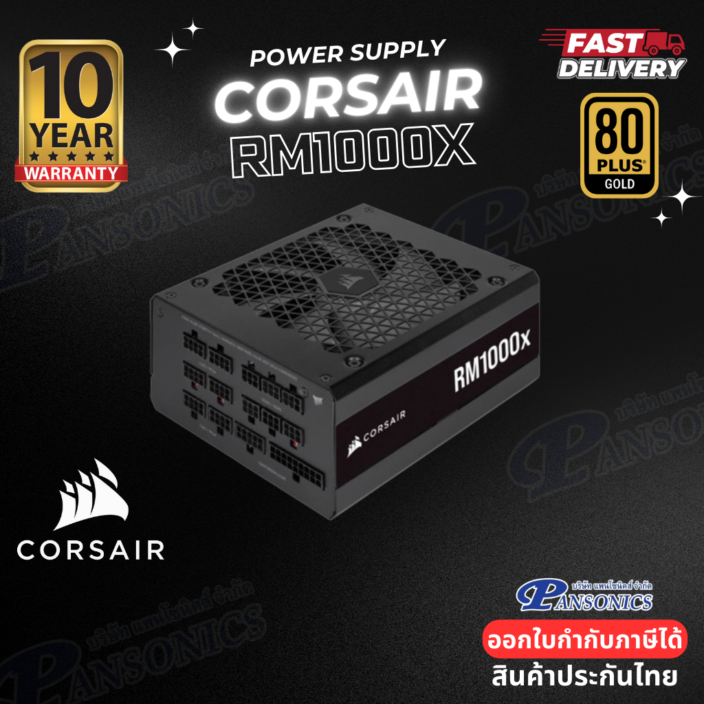POWER SUPPLY CORSAIR RMx Series™ RM1000x — 1000 Watt 80 PLUS® Gold (รับ ...