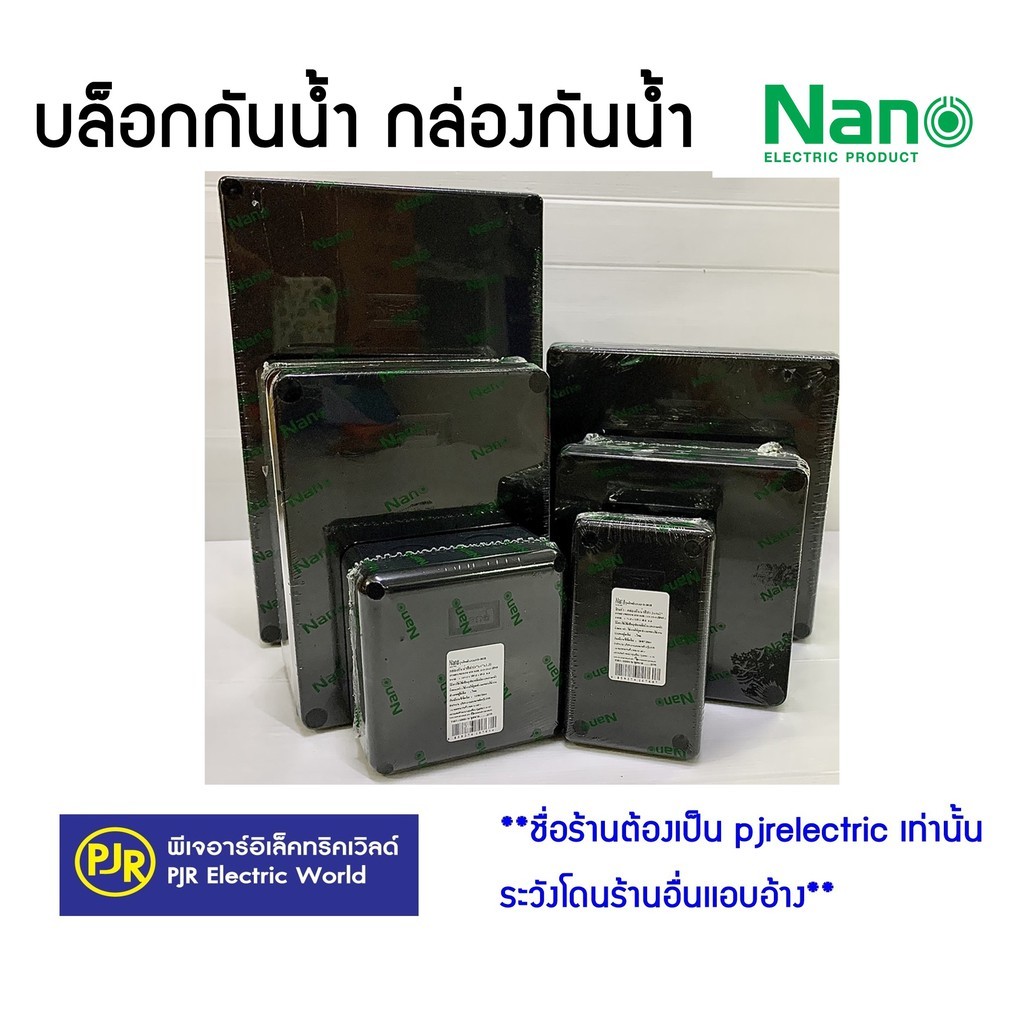 **มีขายส่ง**ราคาต่อชิ้น** บล็อกกันน้ำ กล่องกันน้ำ สีดำ ขนาด 6x6 , 6X8 ...