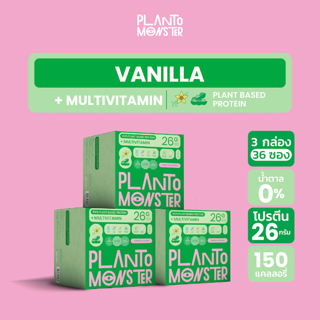 [ 🔥 3 กล่อง ] Bundle Set : PlantoMonster Plant-Based Protein โปรตีนพืช โปรตีน รสวานิลลา โปรตีน ...