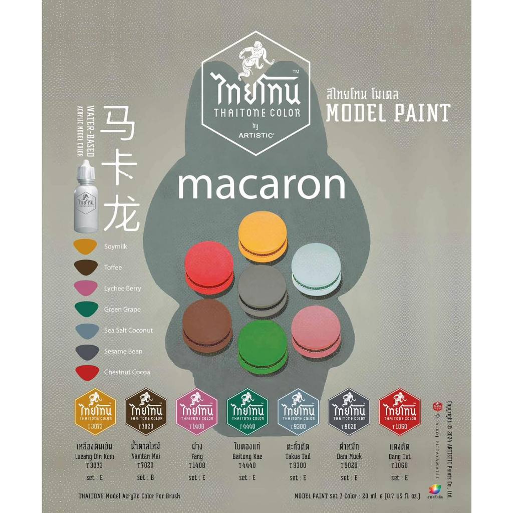 THAITONE Set E Macaron ไทยโทน สีอะคริลิคสูตรน้ำ โทนสีจมูก ลาบูบู้(แบบ ...