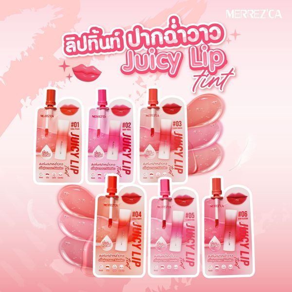 Merrezca ลิปทินท์ Juicy Lip Tint 5 มล ลิปทิ้นท์ปากฉ่ำวาว Juicy Lip Tint ...