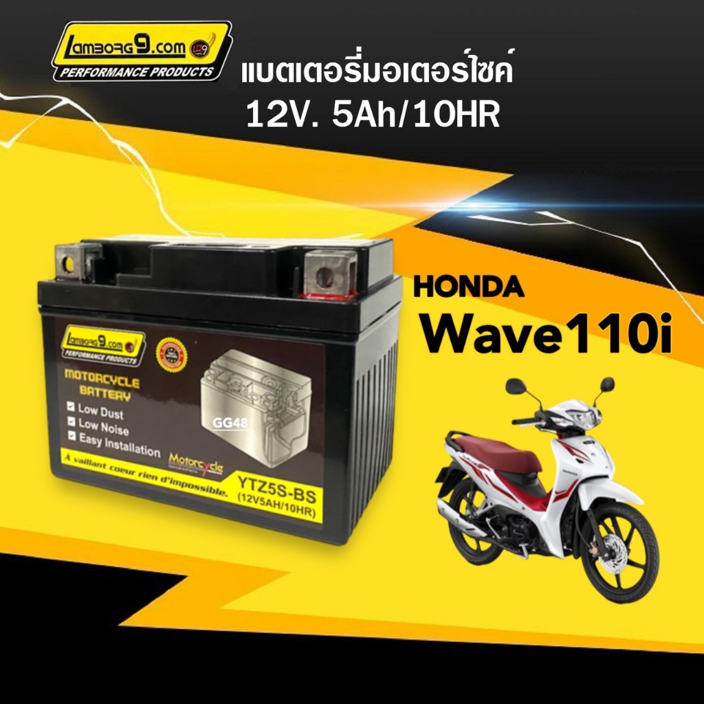 แบตเตอรี่ มอไซค์ HONDA WAVE100/ WAVE110I/ WAVE110 แบตเตอรี่ เวฟ110ไอ ...