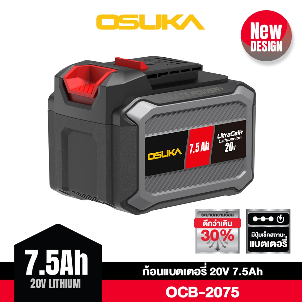 🔥แบตรุ่นใหม่ 7.5 Ah🔥 แบตเตอรี่ OSUKA 20V 7.5 Ah ( OCB-2075 ) สำหรับ บล็อกไฟฟ้า เลื่อย เครื่อง ...