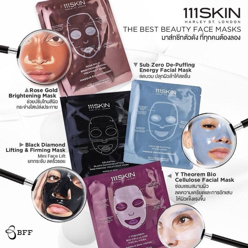 111Skin Mask : face และ eye หลายรุ่น แยกขาย 1 แผ่น | Shopee Thailand
