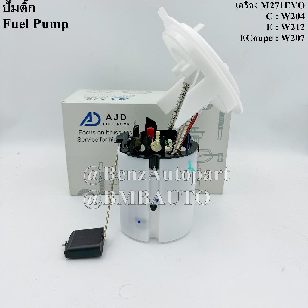 BENZ ปั๊มติ๊ก (เครื่อง M271EVO) W204 W212 W207 เบอร์ 204 470 13 94 ...