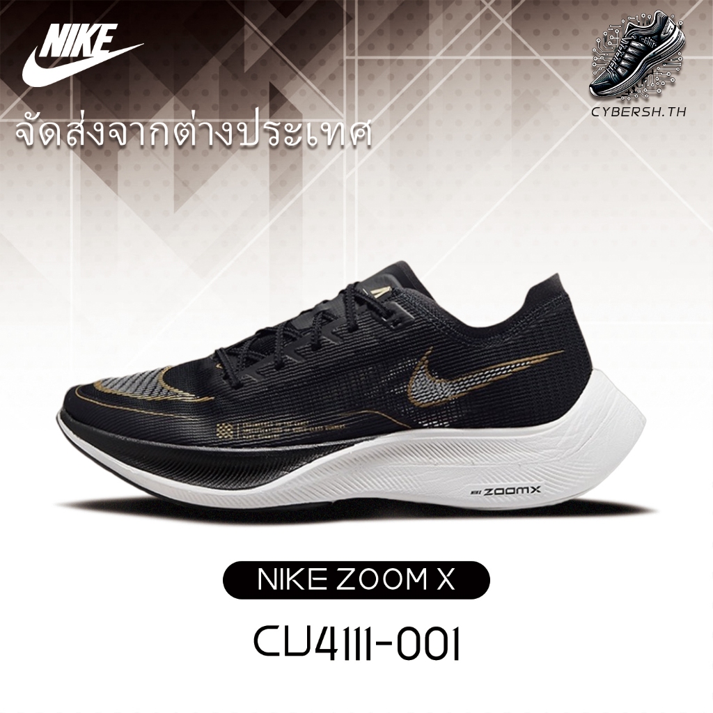 พรีออเดอร์ Nike ZoomX Vaporfly Next% 2 CU4111-001 รองเท้าวิ่งระบายอากาศ ...