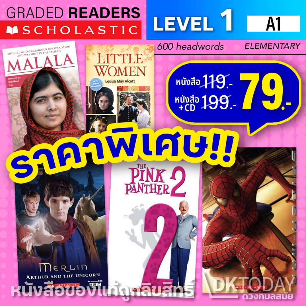 DKTODAY หนังสือ Scholastic Readers : 1 Series | Shopee Thailand