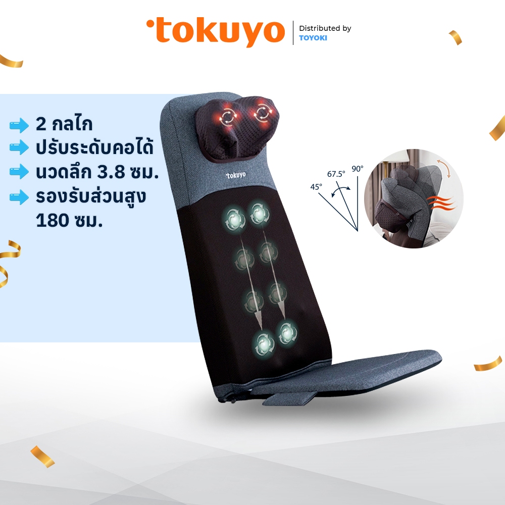 TOKUYO 3D Massage Cushion เบาะนวดไฟฟ้า มีนวดคอ บ่า รุ่น TH-575 | Shopee Thailand