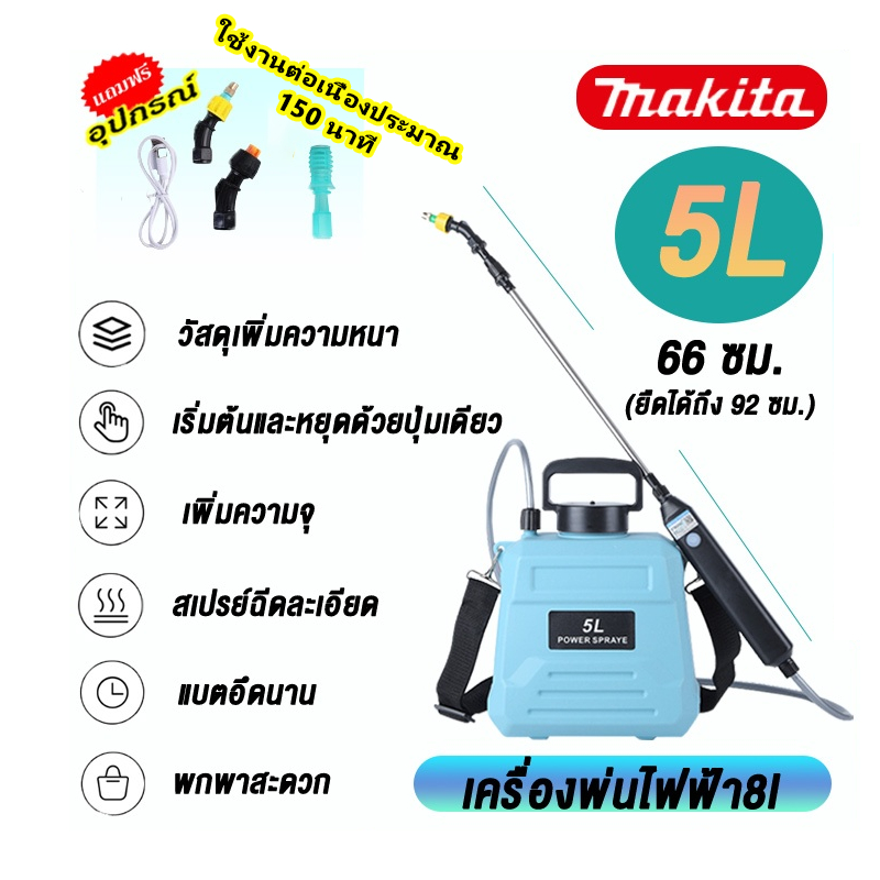【แถมหัวฉีด 3 หัว】ถังพ่นยา 5L/8L เครื่องพ่นยาแบตเตอรี่ รดน้ำดอกไม้และใส่ปุ๋ย ปรับได้สองระดับ ...