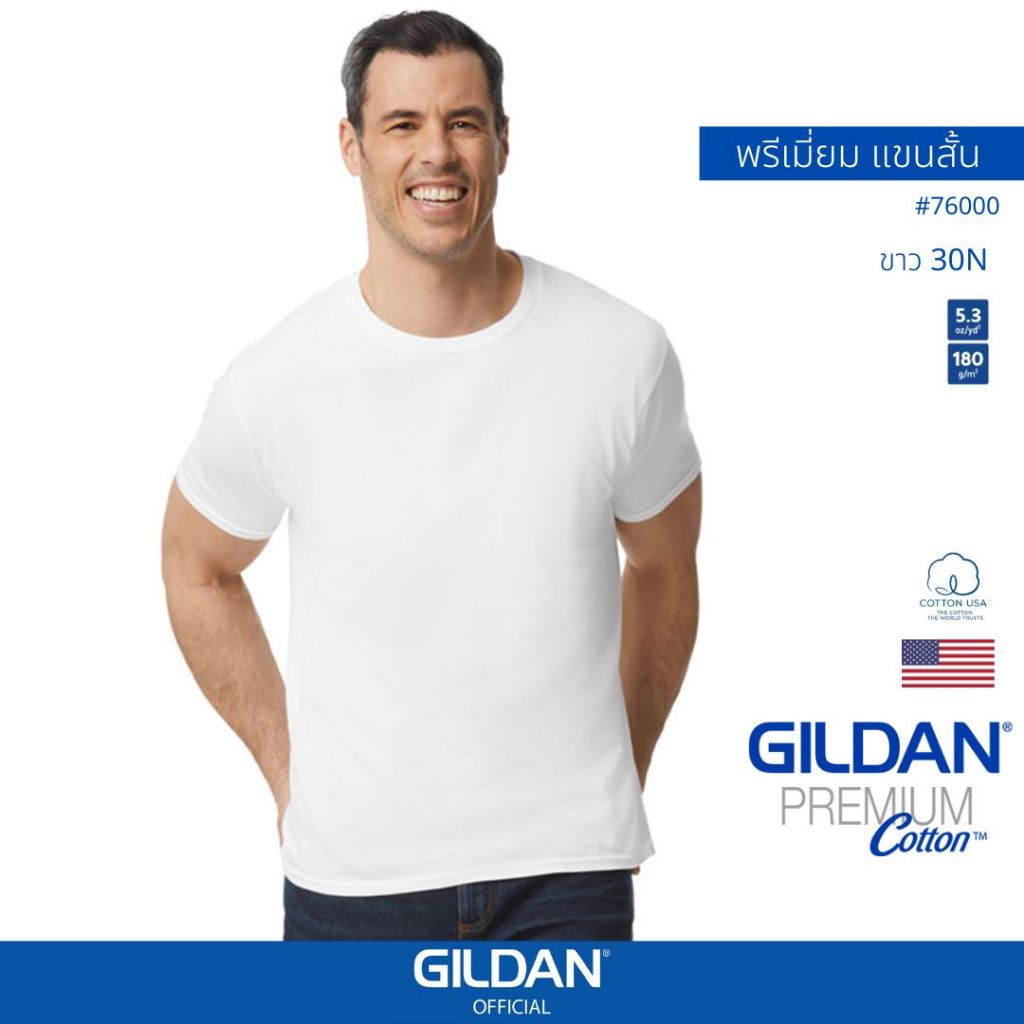 GILDAN® OFFICIAL เสื้อยืด GILDAN 76000 คอกลม แขนสั้น Premium Cotton สี ...