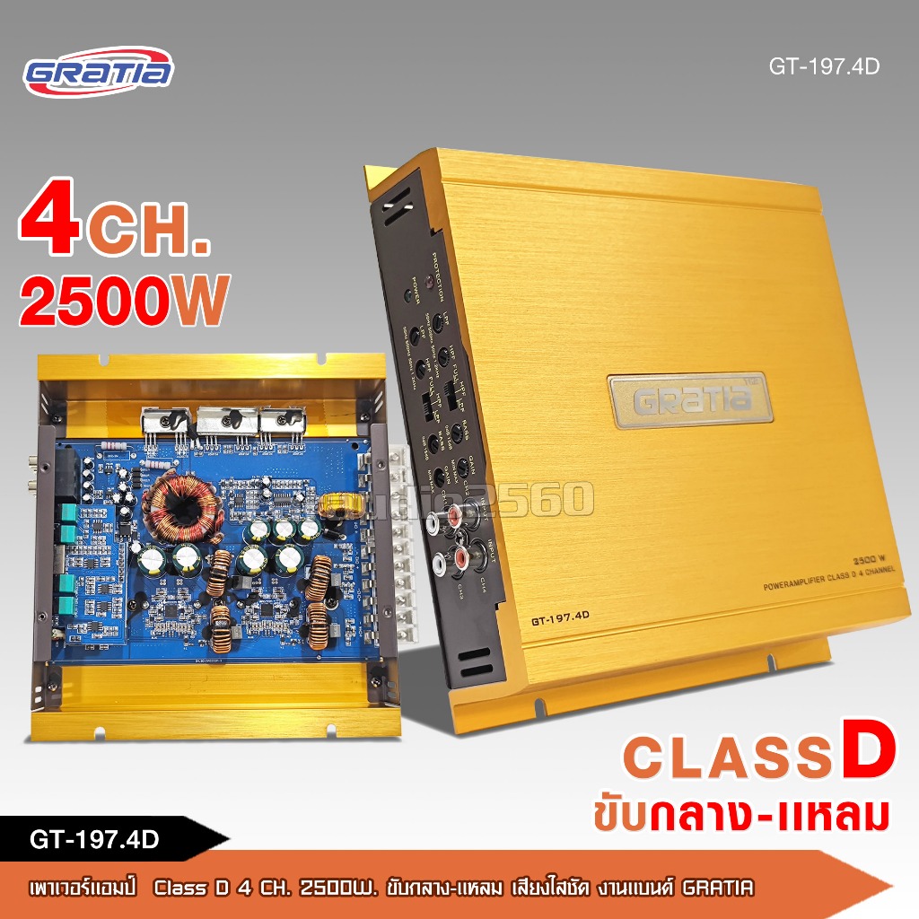 caraudio2560 GRATIA รุ่น GT-197.4D เพาเวอร์แอมป์ สำหรับขับเสียงกลางแหลม ClassD 4CH 2500watts ...