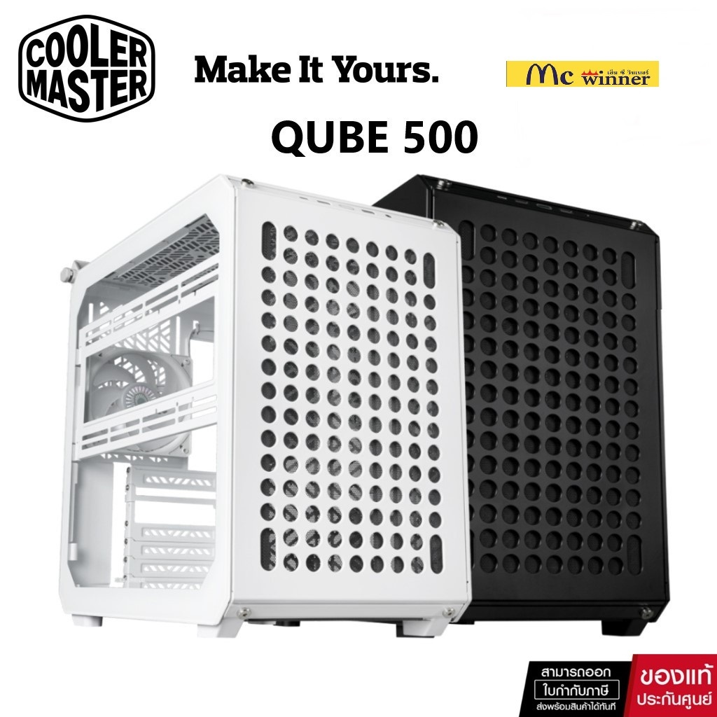 CASE COOLER MASTER QUBE 500 (BLACK/WHITE) Edition (E-ATX) -2 Years | Shopee Thailand