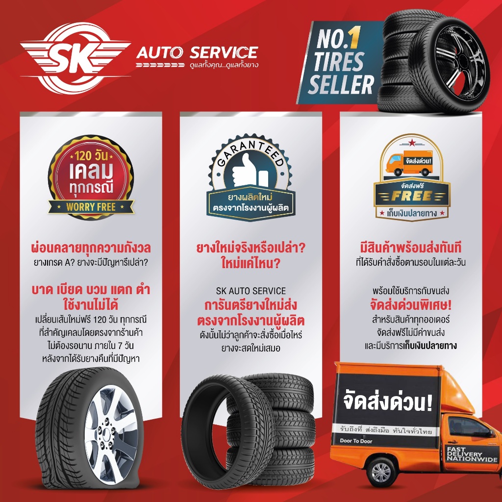 GOODRIDE ยางรถยนต์ 255/55R18 (ล้อขอบ18) รุ่น SU320 4 เส้น (ยางใหม่กริ๊ปปี 2025) | Shopee Thailand
