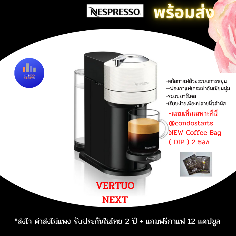 NESPRESSO Essenza Mini เครื่องชงกาแฟแคปซูล Essenza Mini สี WHITE RED ...