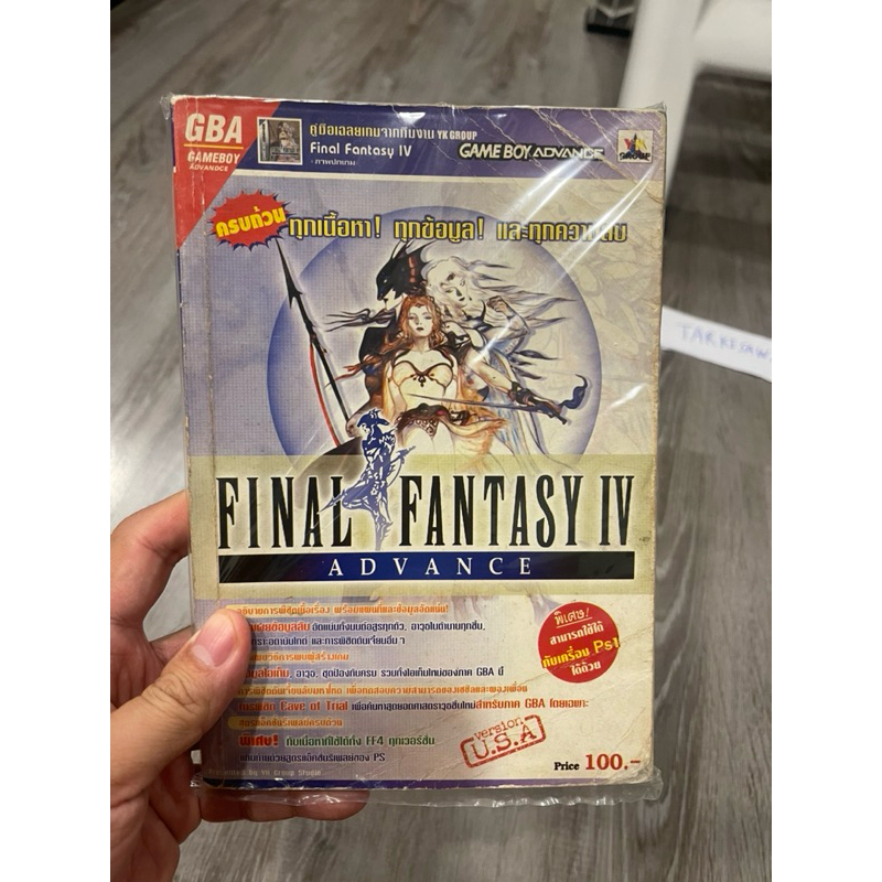 บทสรุป Final Fantasy IV advance ไทย | Shopee Thailand