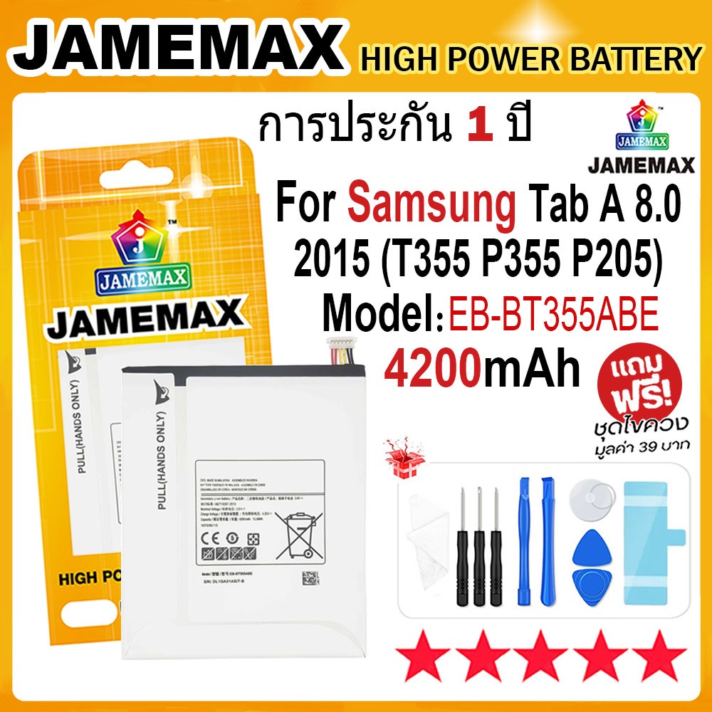 JAMEMAX แบตเตอรี่ Samsung Galaxy Tab A 8.0 2015 T355 P355 P205 Battery ...