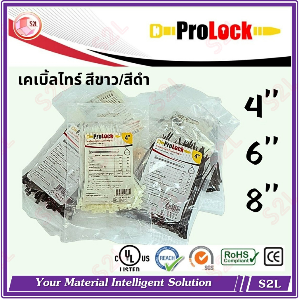 【ProLock / KST / Giantlok】ไนล่อนเคเบิ้ลไทร์ Cable Ties สีดำ, สีขาวยาว 4",6",8" กว้าง 2.2, 3.6, 4 ...