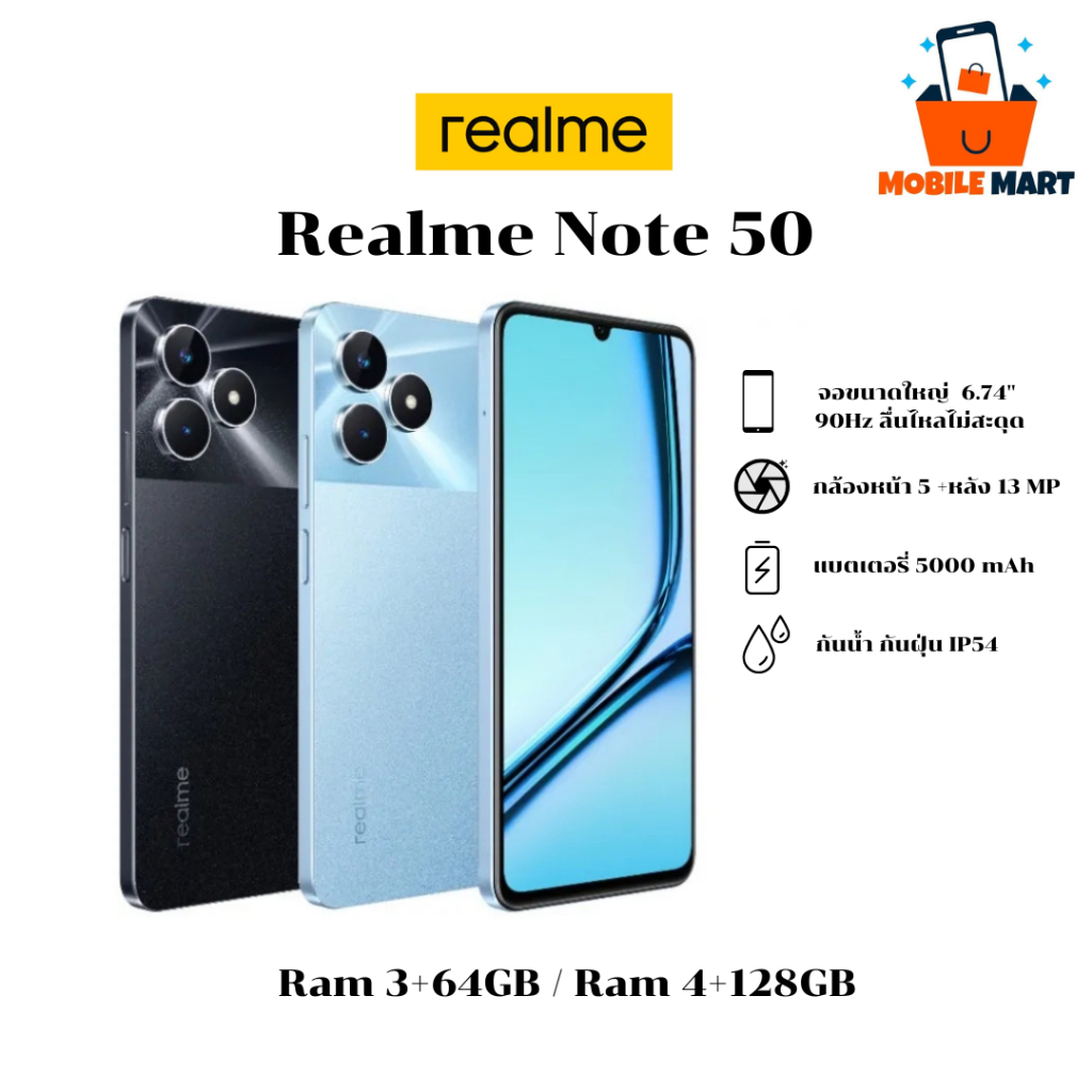 ealme note 50 (3+64GB) 丨จอใหญ่6.74นิ้ว 丨อัตรารีเฟรช 90Hz丨แบตเตอรี่ ...
