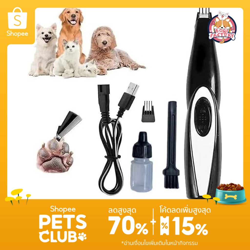 Boqi factory ปัตตาเลี่ยน ตัดขนซอกเท้า ขนรอบตา ขนหาง สะโพกและใบหู สำหรับสัตว์เลี้ยง HK275 ...