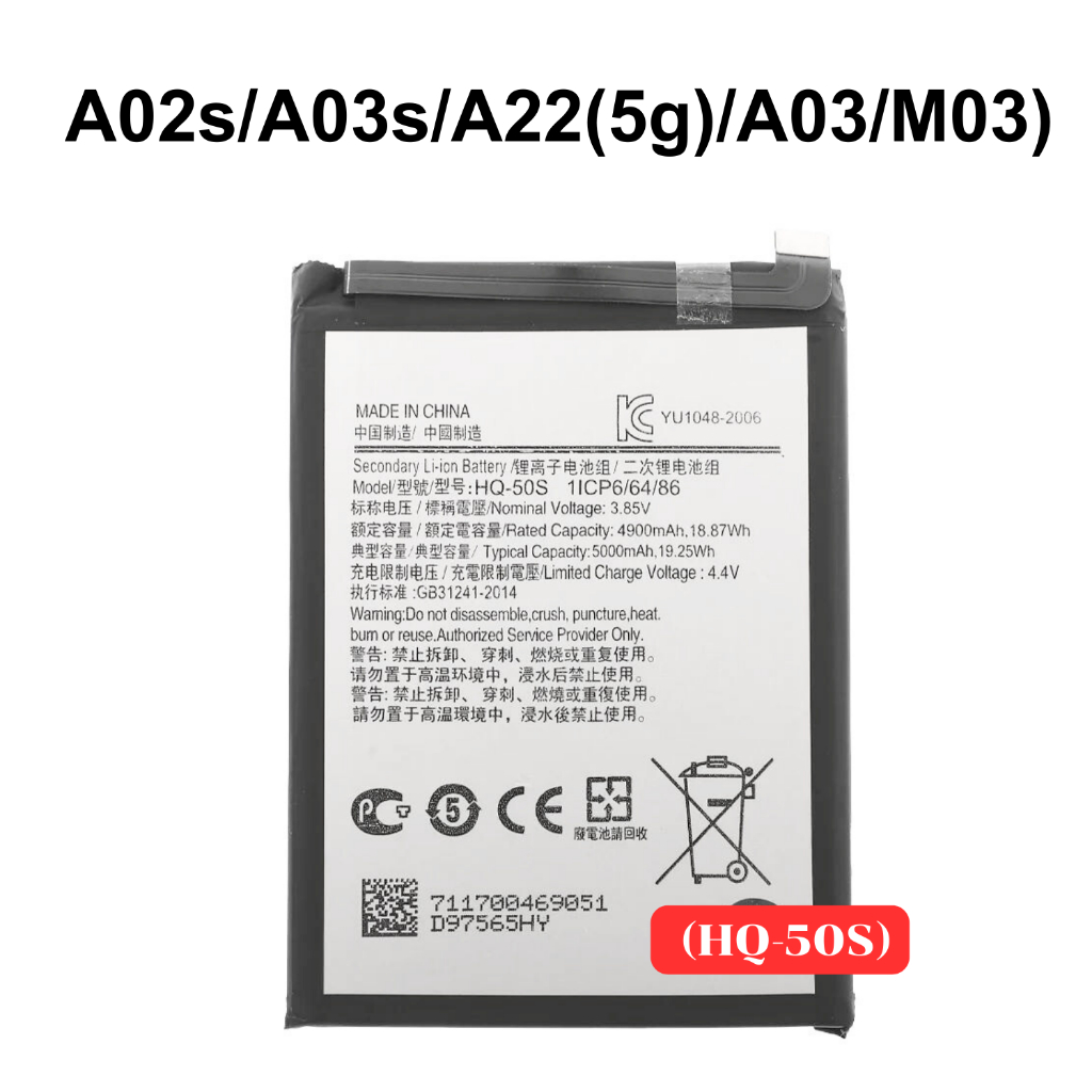 แบต Samsung A02s/A03s/A22(5g)/A03/M03 (HQ-50S) บริการเก็บเงินปลายทางได้ ...
