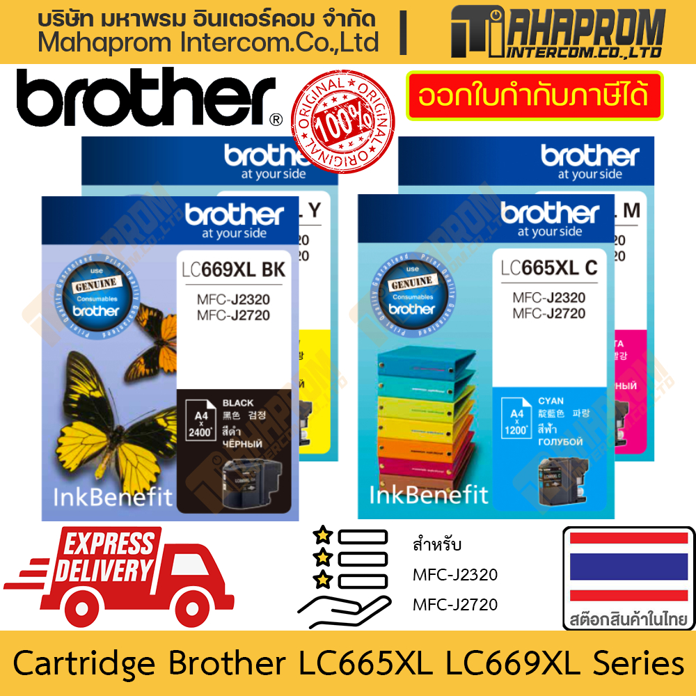 ตลับหมึกพิมพ์ แท้ Brother รุ่น LC-669XL (Black) LC-665XL (M/C/Y) สำหรับ MFC-J2320 J2720 | Shopee ...