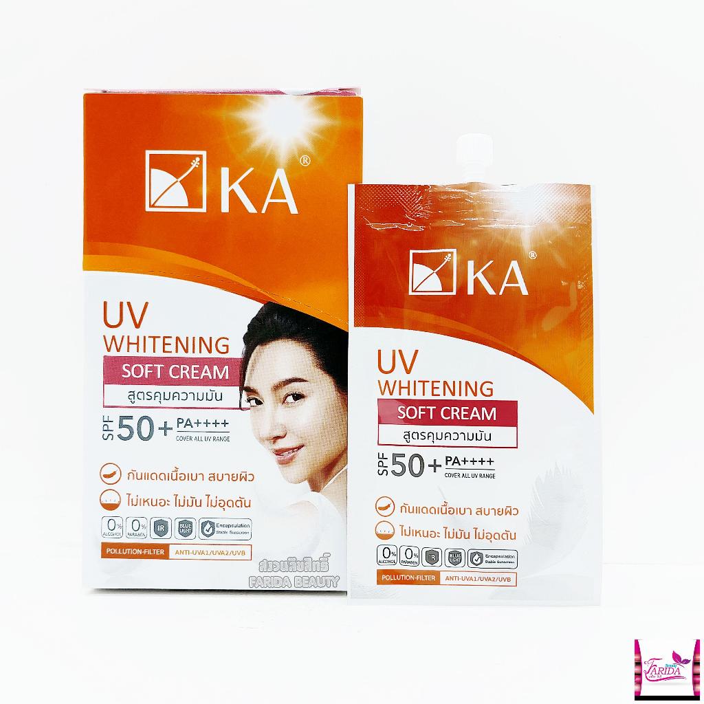 KA UV WHITENING SOFT CREAM SPF 50+ PA++++ 7ml เค.เอ. ยูวี ไวท์เทนนิ่ง ซอฟท์ ครีม ซอง เซเว่น ...