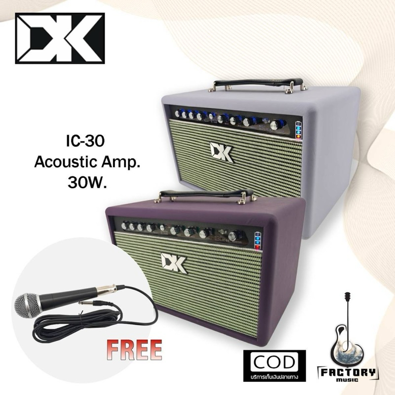 DK Technology IC-30 | ตู้แอมป์อะคูสติก 30w. สำหรับกีตาร์โปร่ง น้ำหนัก ...