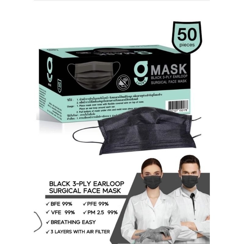 G LUCKY MASK หน้ากากอนามัยทางการแพทย์ ระดับ 2 Sugical Level 2 Face Mask ...
