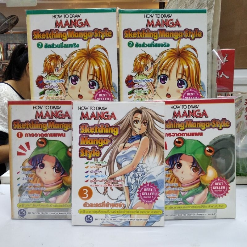 How to draw manga Sketching Manga Style : W4636 W4647 W4648 W4643 W4644 ...