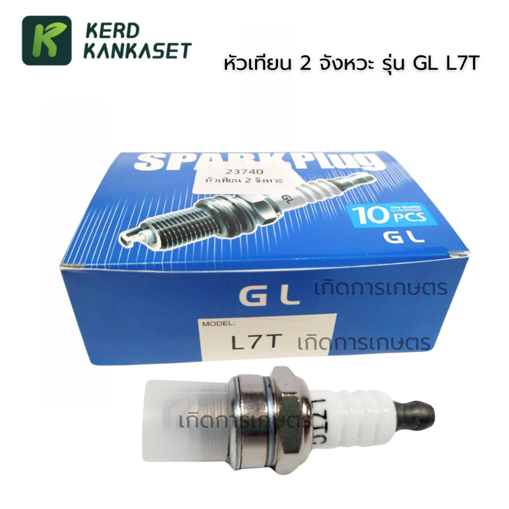 หัวเทียน เครื่องตัดหญ้า เครื่องพ่นยา เลื่อยยนต์ 2 จังหวะ รุ่น GL L7T 1 กล่อง ( 10 หัว ) | Shopee ...