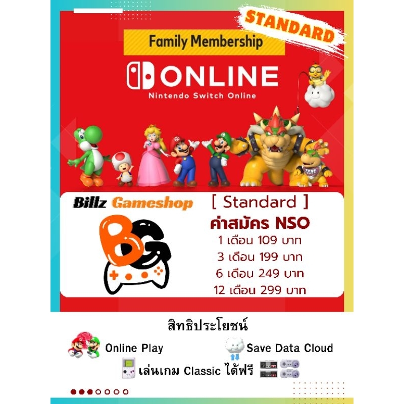 NSO | Nintendo Switch Online | Shopee Thailand