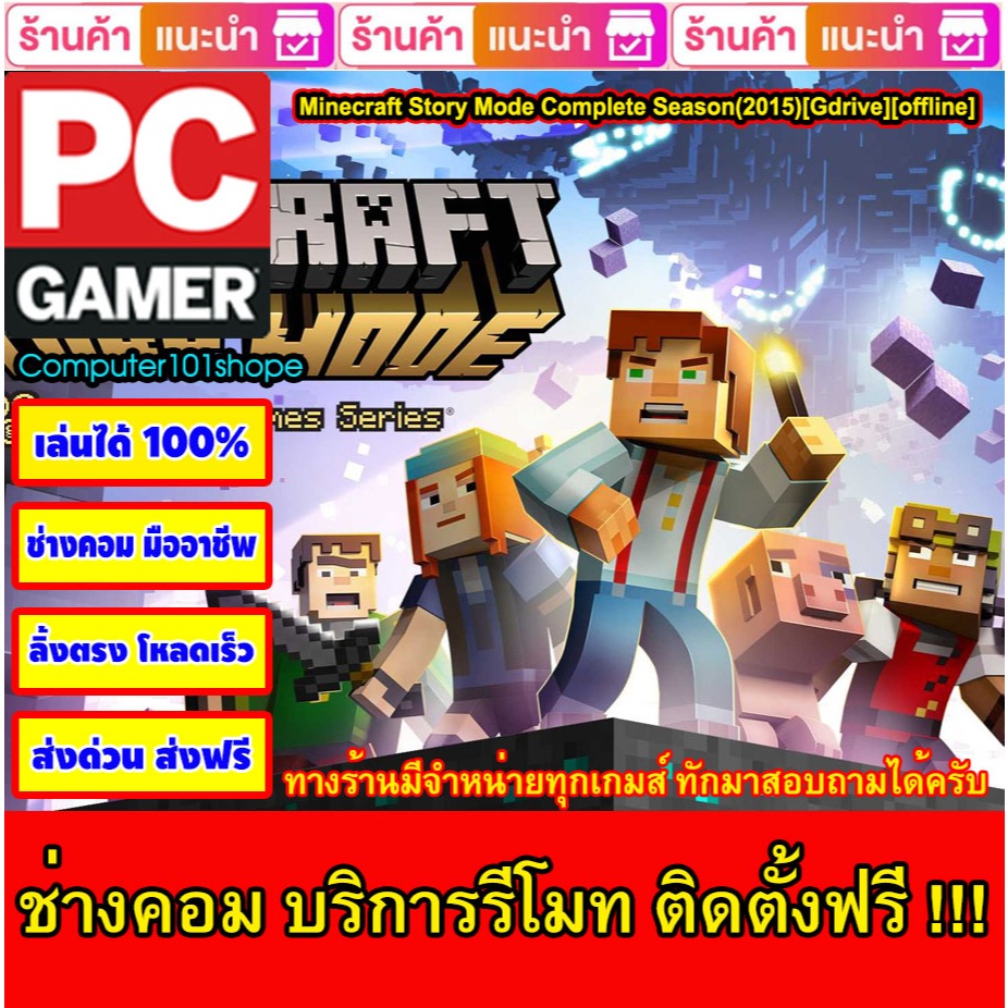 USB Flash Drive Downloads Minecraft Story Mode Complete Season(2015 ...