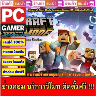ช้อป minecraft pc ราคาสุดคุ้ม ได้ง่าย ๆ | Shopee Thailand