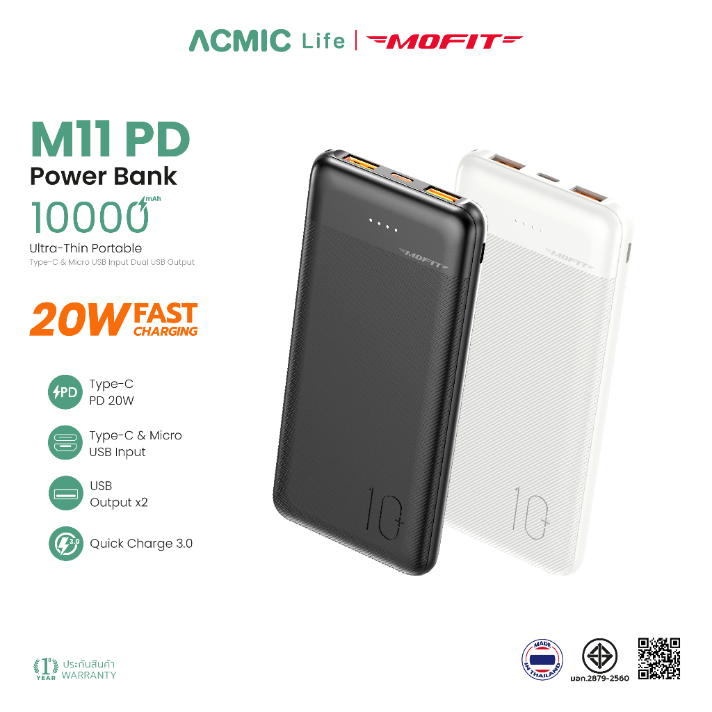 MOFIT M11PD Power Bank 10000mAh พาวเวอร์แบงค์ แบตสำรองชาร์จเร็ว PD20W ...