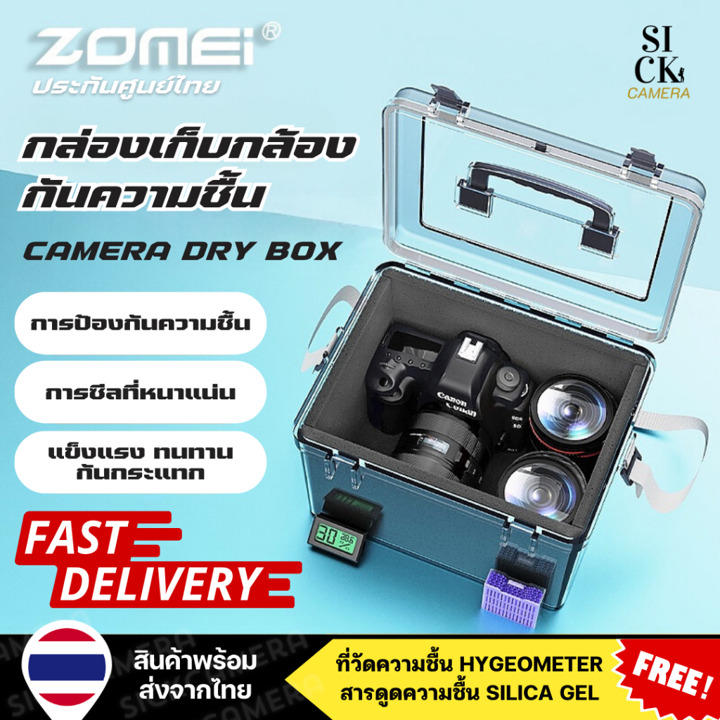(ส่งจากไทย) ZOMEI Camera Dry Box กล่องกันชื้น ตู้กันความชื้น กล่องเก็บ ...