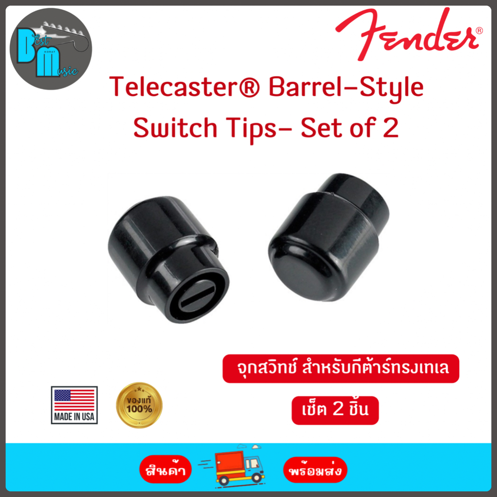 Fender Telecaster® Barrel-Style Switch Tips - Set of 2 จุกสวิทช์ เทเล ...