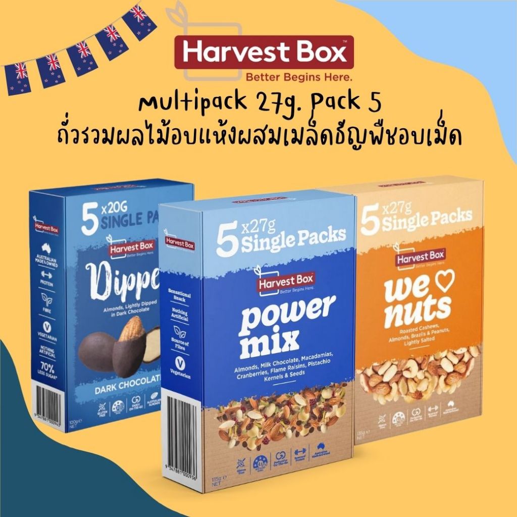 Harvest Box Power Mix Multipack 27g. Pack 5 Dark Chocolate ฮาร์เวสท์บ๊อกซ์ถั่วรวมผลไม้อบแห้งผสม ...