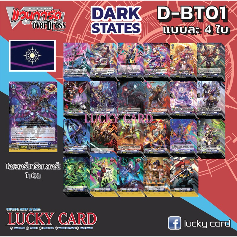 VGT-D-BT01-2 แวนการ์ด OverDress Booster Genesis of The Five Greats แบบ ...