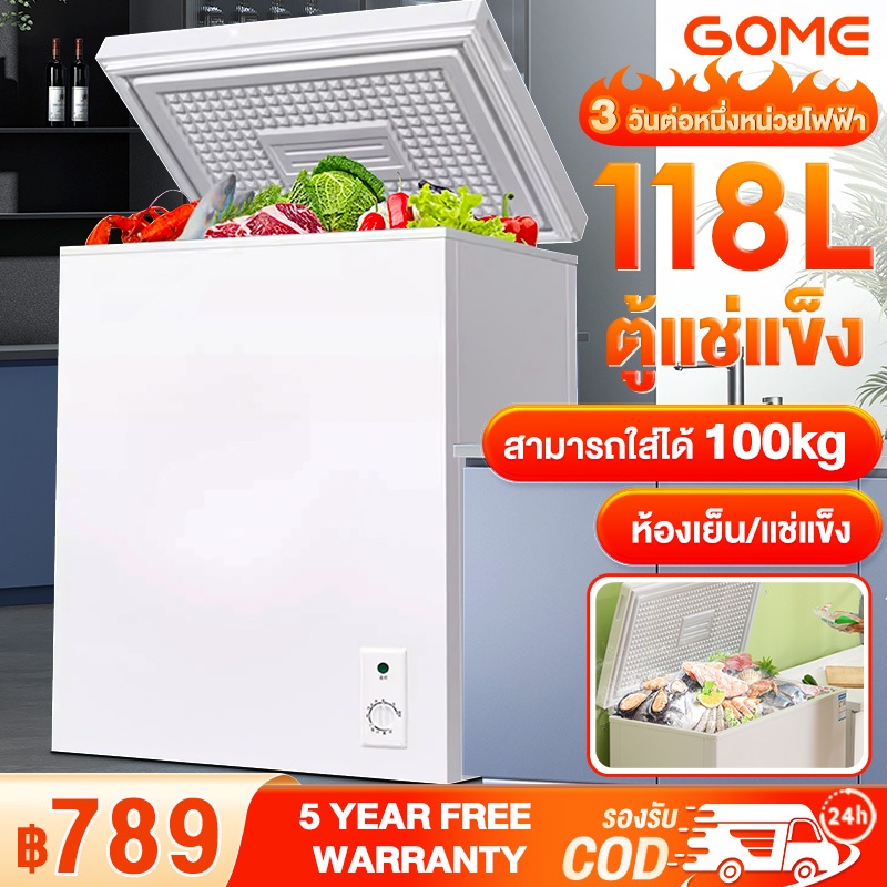 ตู้แช่แข็ง 118L รุ่น HCF-200HM2 freezer รักษาความสดใหม่ของวัตถุดิบ ...